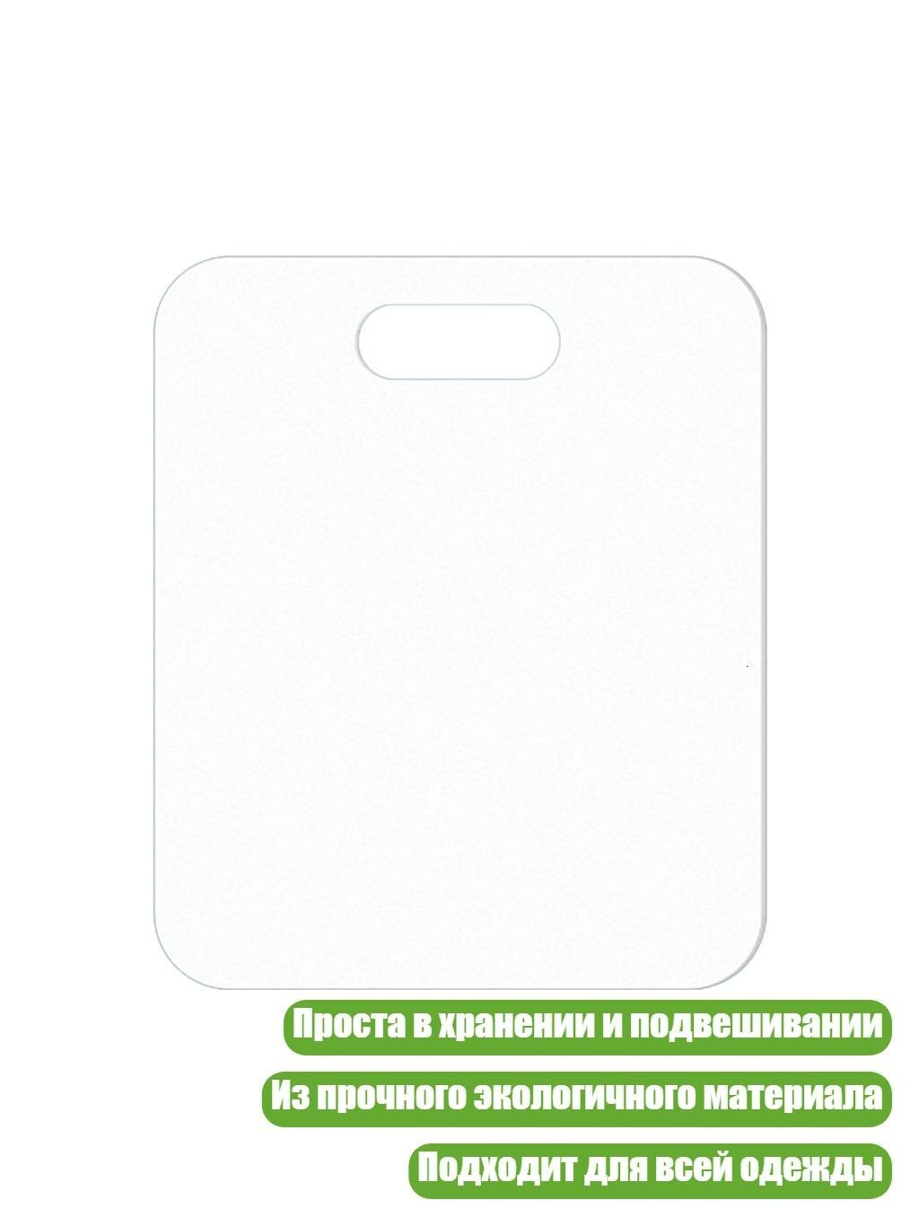 Доска для складывания белья, Белый