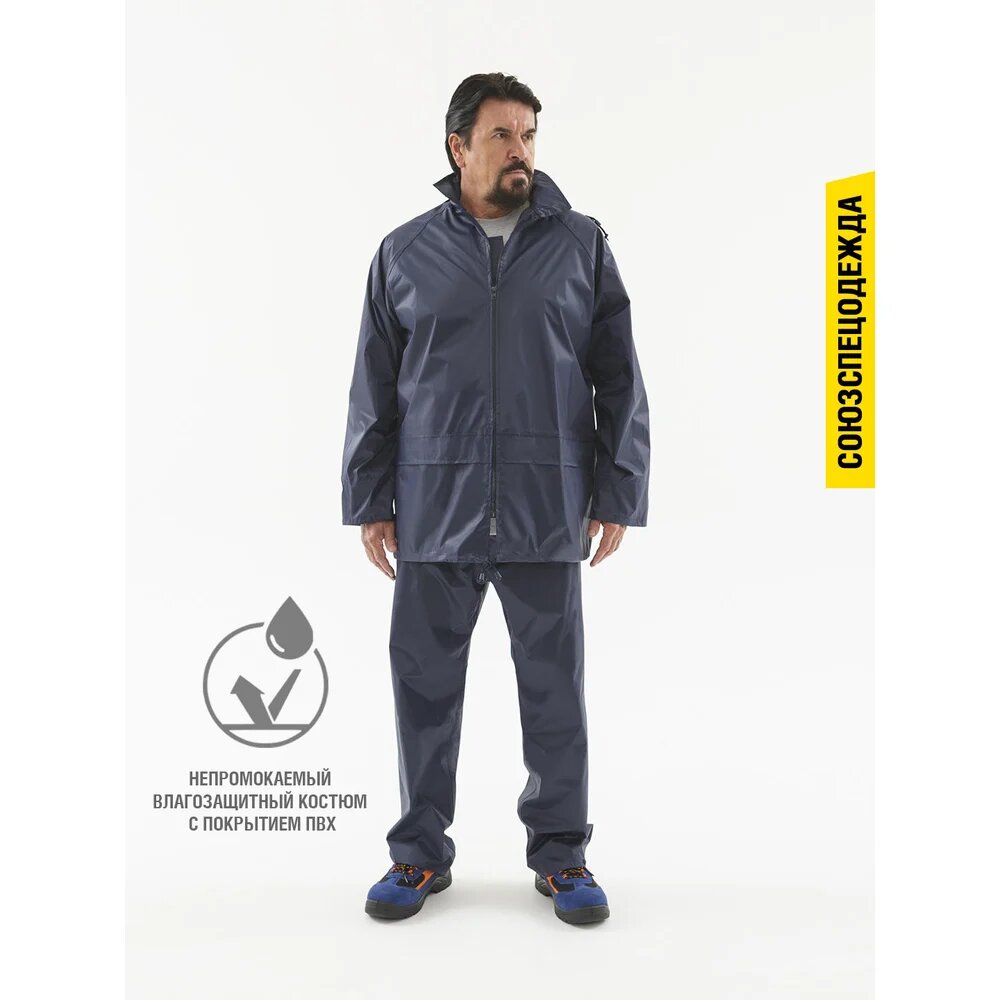 Костюм союзспецодежда Альбатрос, синий, р. XL/52-54 2200000091864