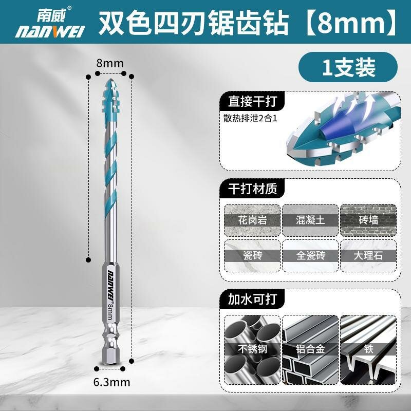 Новое четырехгранный двухцветный зубчатый эксцентриковый сверло Nanwei для сверления бетона и сухого сверления плитки,