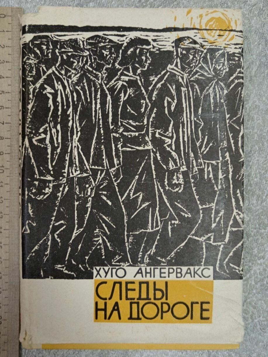 Следы на дороге