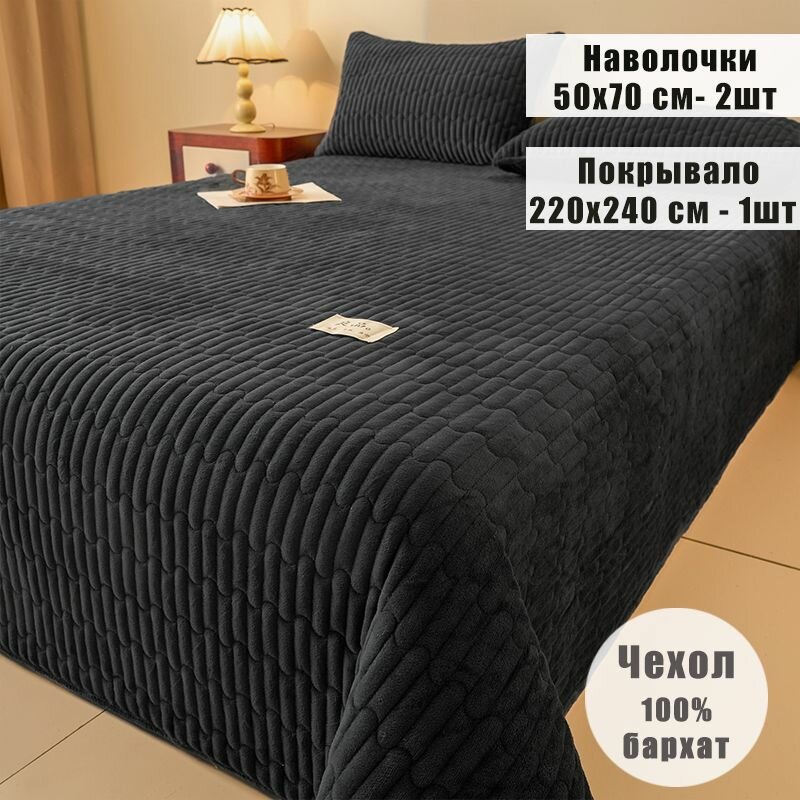 Покрывало