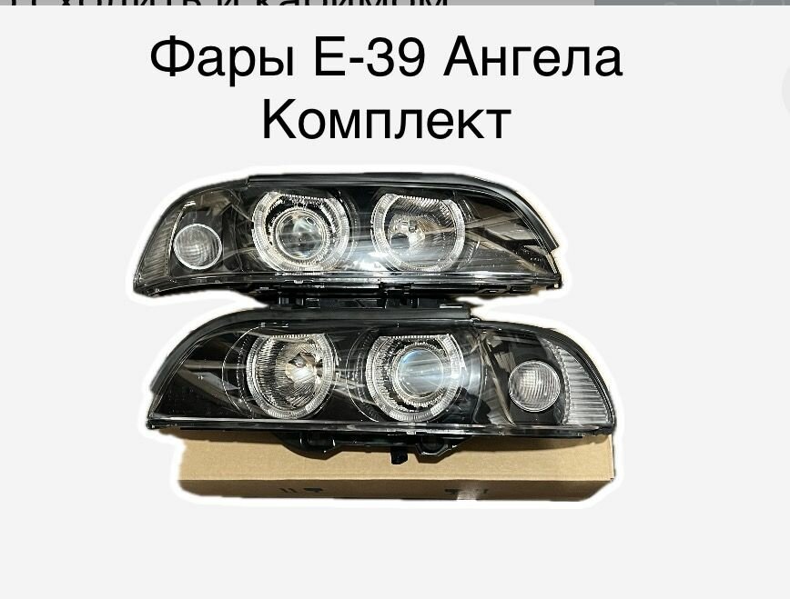 Фары автомобильные