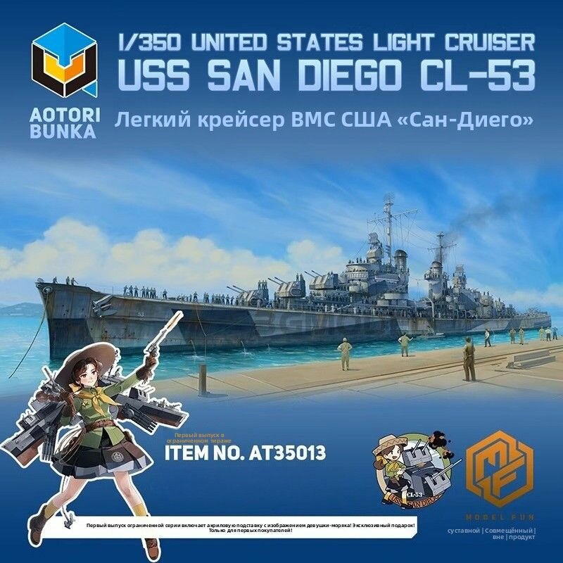 Сборная модель