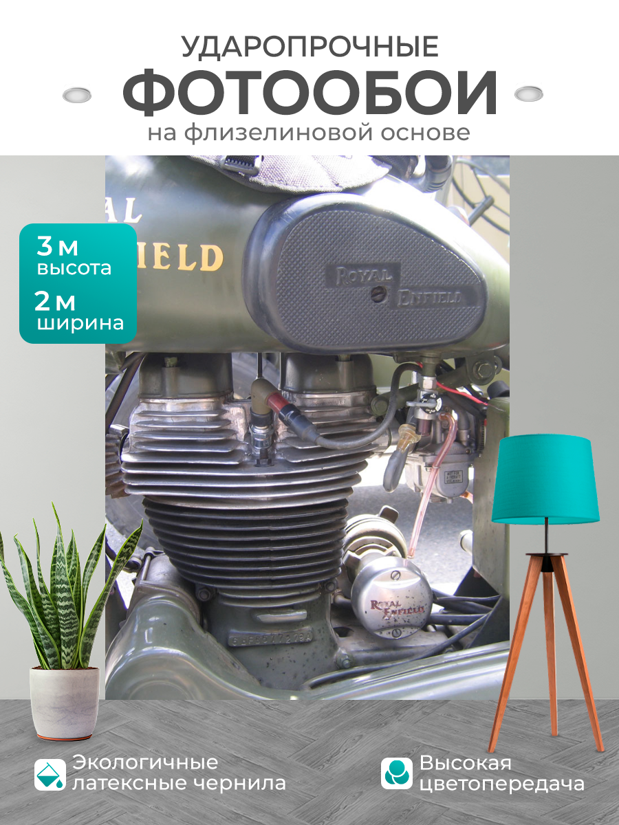 Фотообои моющиеся ударопрочные "Урожай Военные Motorcycle Деталь Royal Enfield Motorcyle Мотоцикл Royal Enfield RAF старинные классические" 200x300 см. флизелиновые на стену