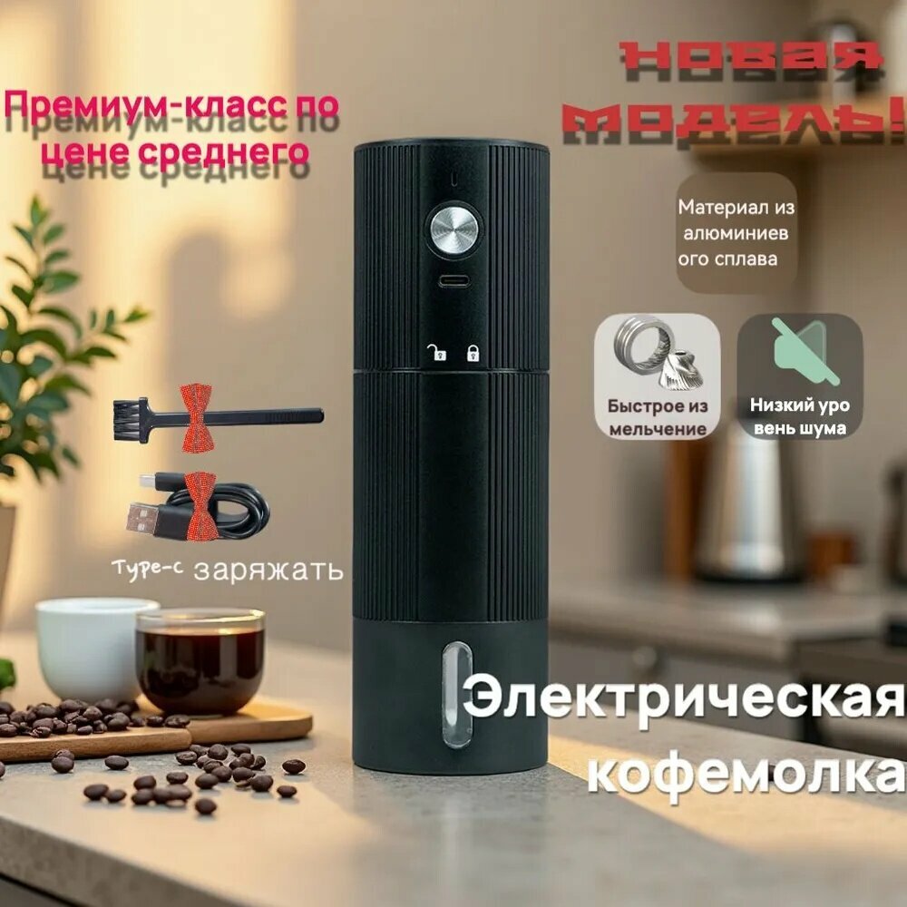 Кофемолка OZCL443YMQ 16 Вт, объем 25 г