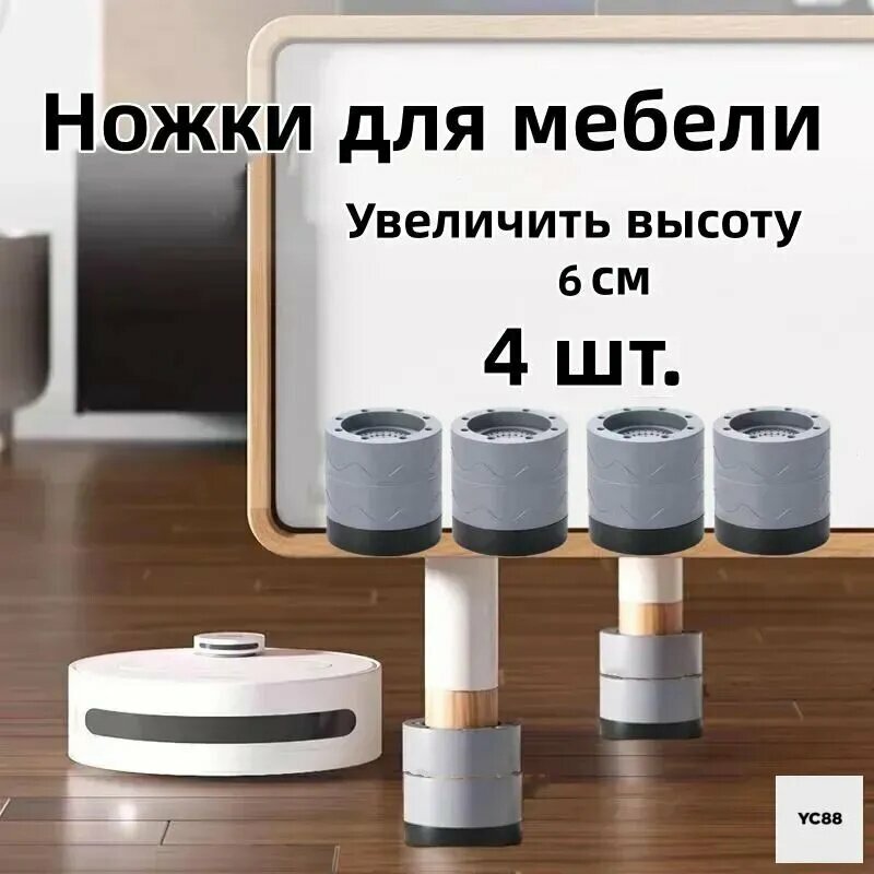 Ножка для мебели