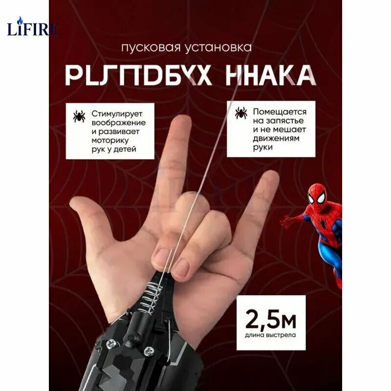 Автоматическая ударная волна человека-паука