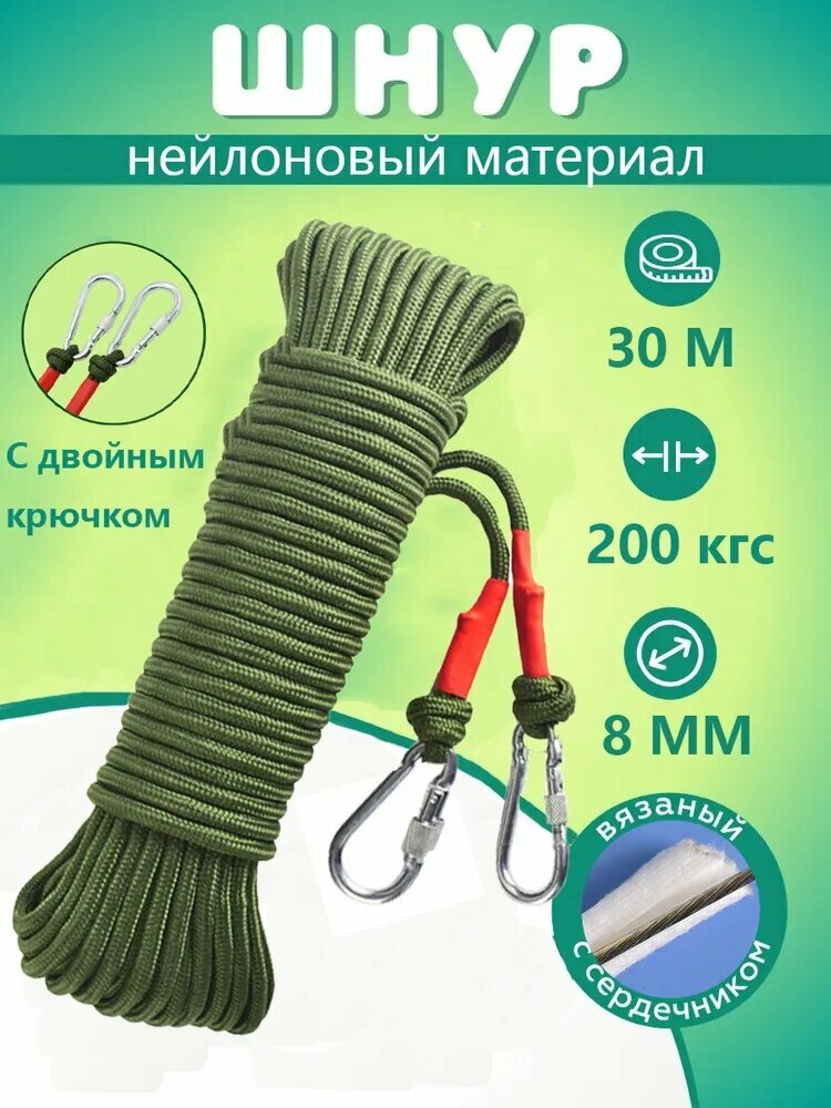 Веревка бельевая с металлической жилой, 30 м