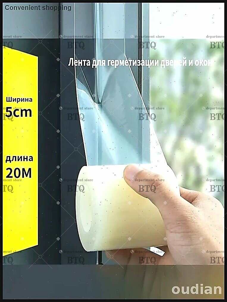 Теплолента уплотнитель самоклеящаяся для окон
