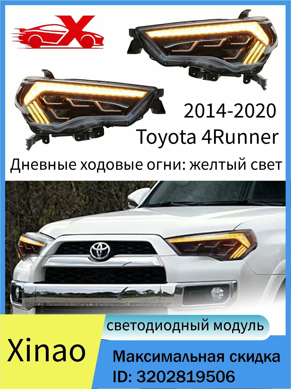 Фары автомобильные