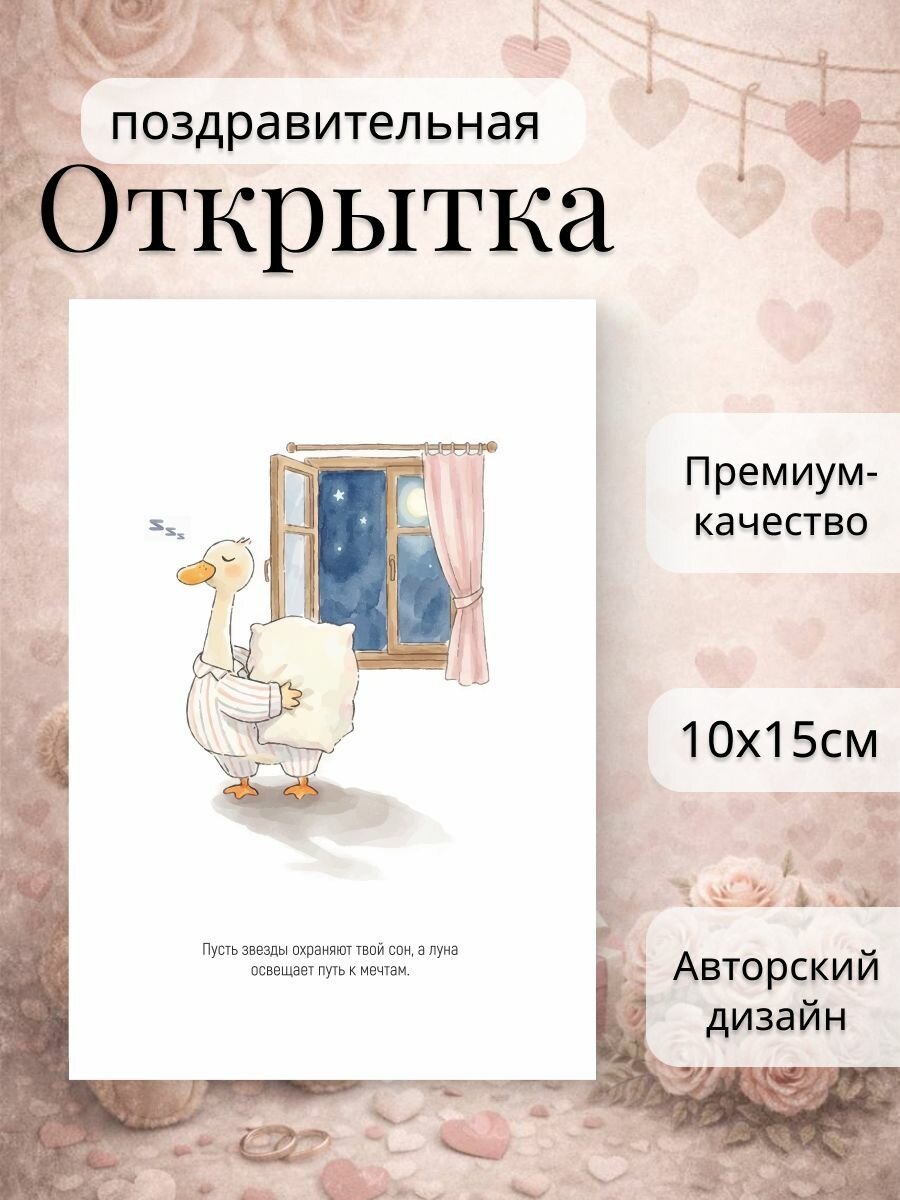 Открытка дизайнерская "Путь к мечтам" с крафтовым конвертом А6