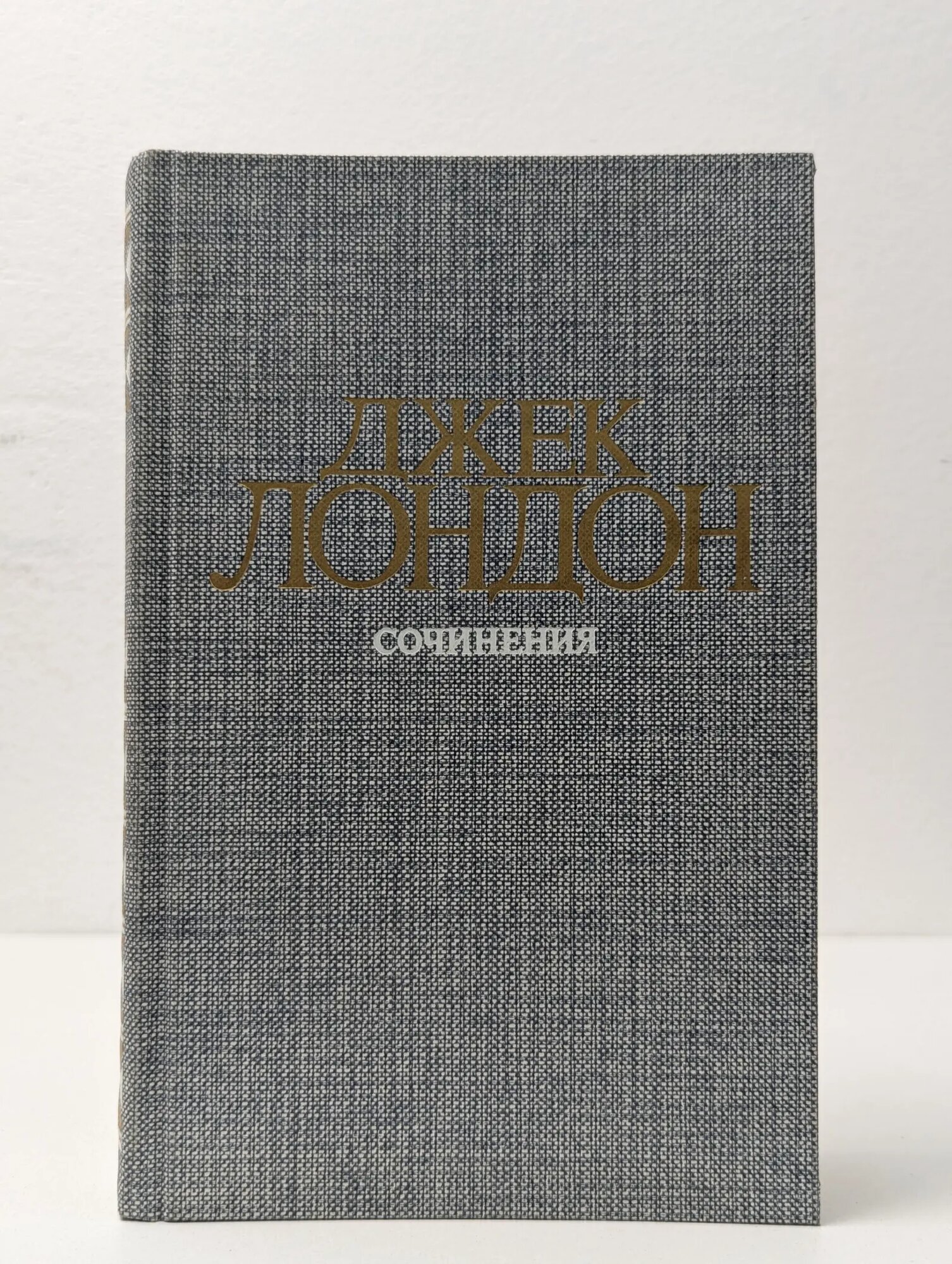 Смок Белью. Маленькая хозяйка Большого дома Лондон Джек 1984