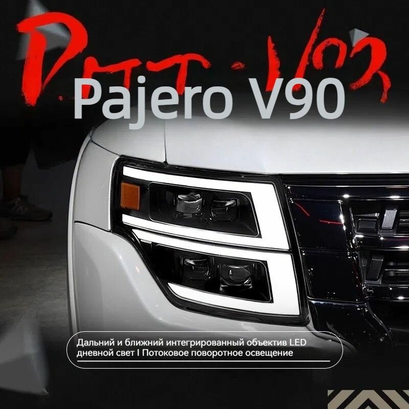 Фары автомобильные