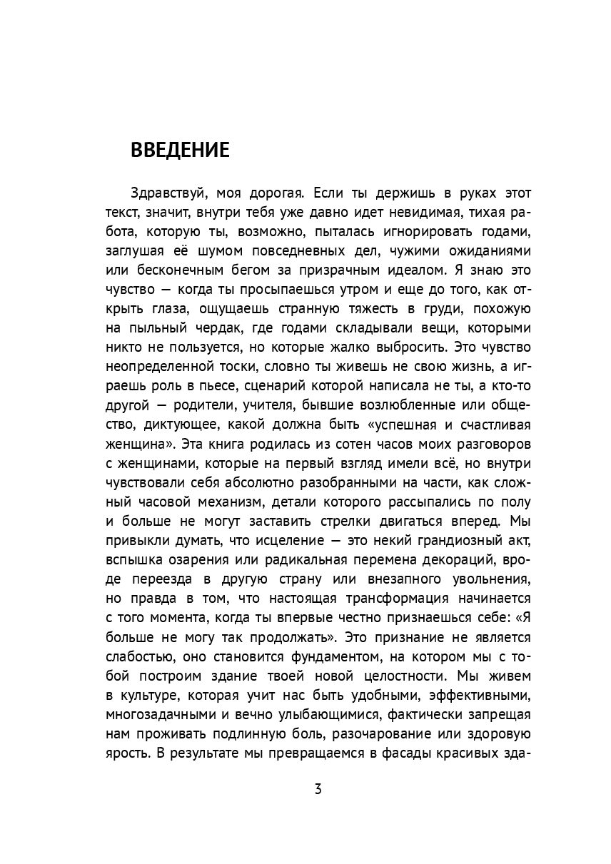 Тихая сила — фото 1