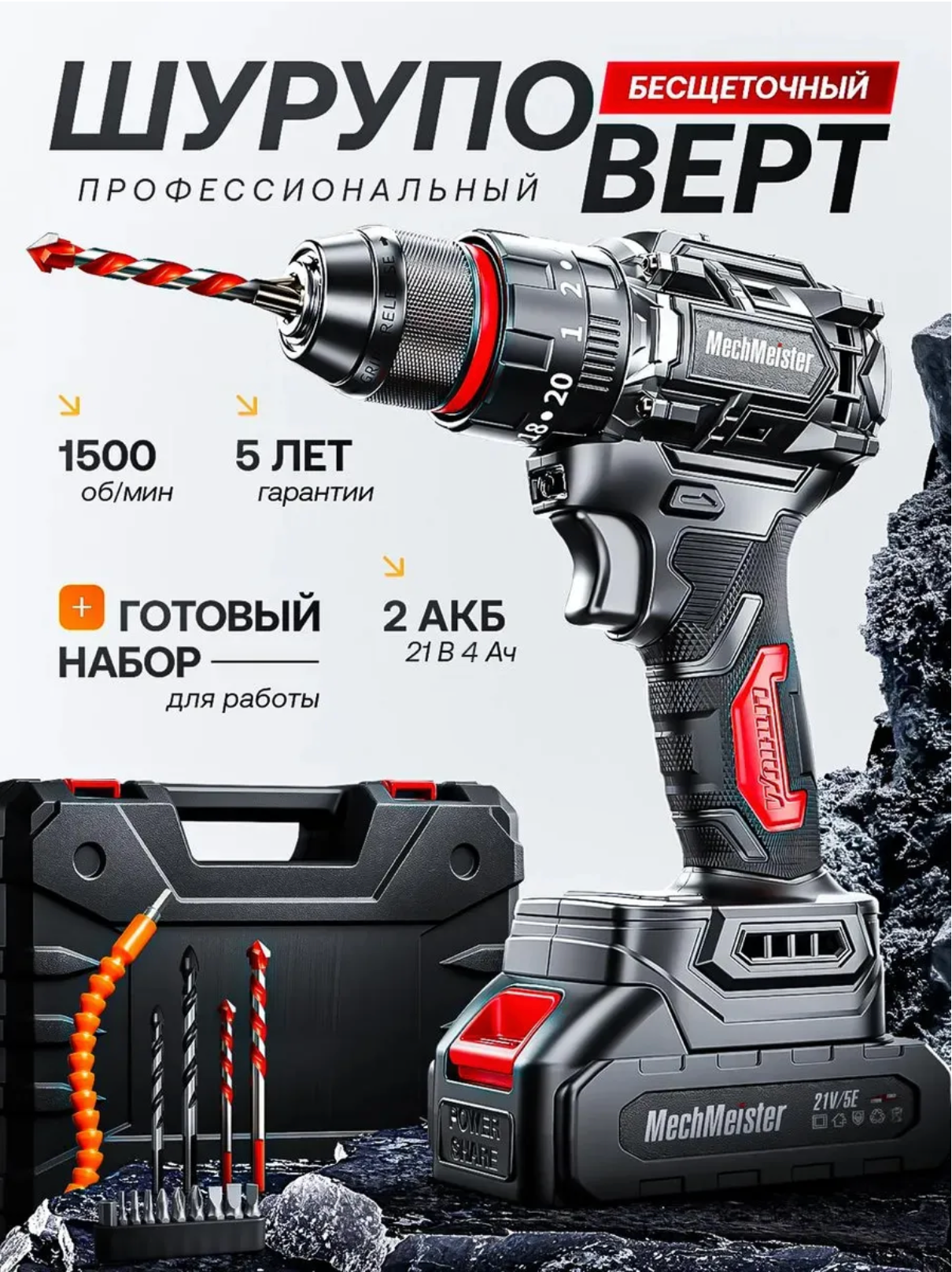 Шуруповерт аккумуляторный бесщеточный для дома, дрель 21В, черный