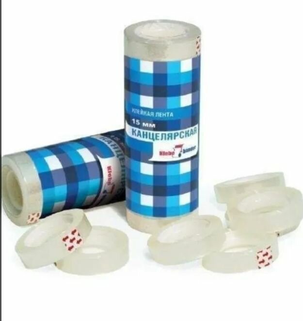 Скотч канцелярский маленький 15мм ,20м ,12 шт