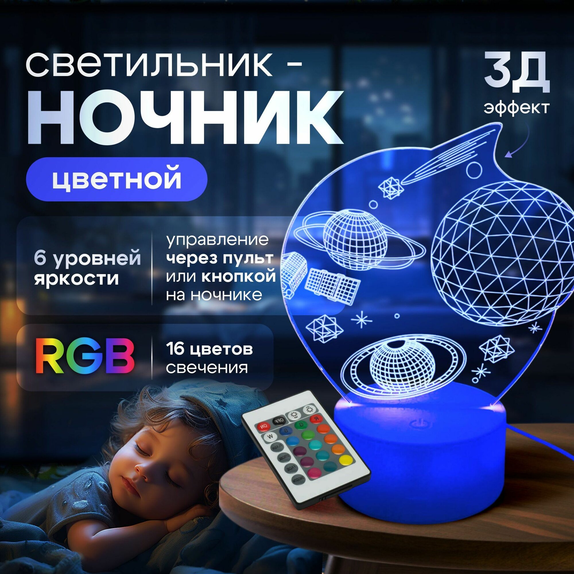 Настольный светильник