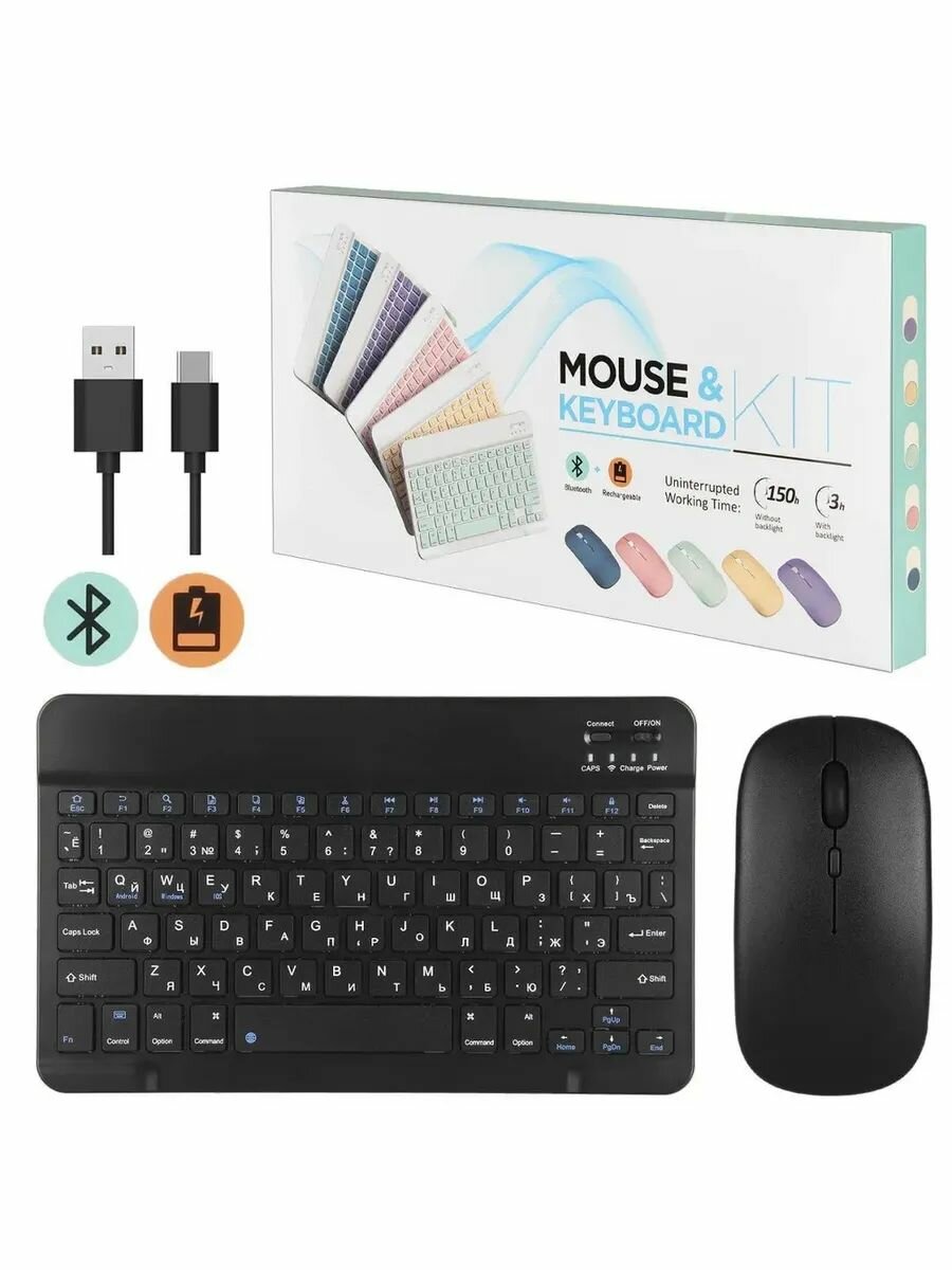 Набор клавиатуры и мыши , Mouse Keyboard KIT, Bluetooth, для ПК, планшета, офиса, игр черная