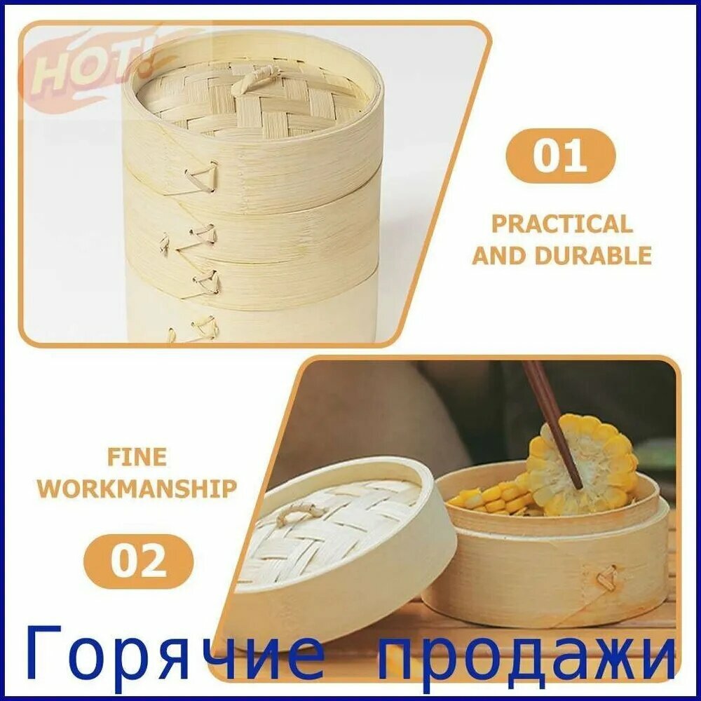 Мантоварка, Бамбук — фото 1