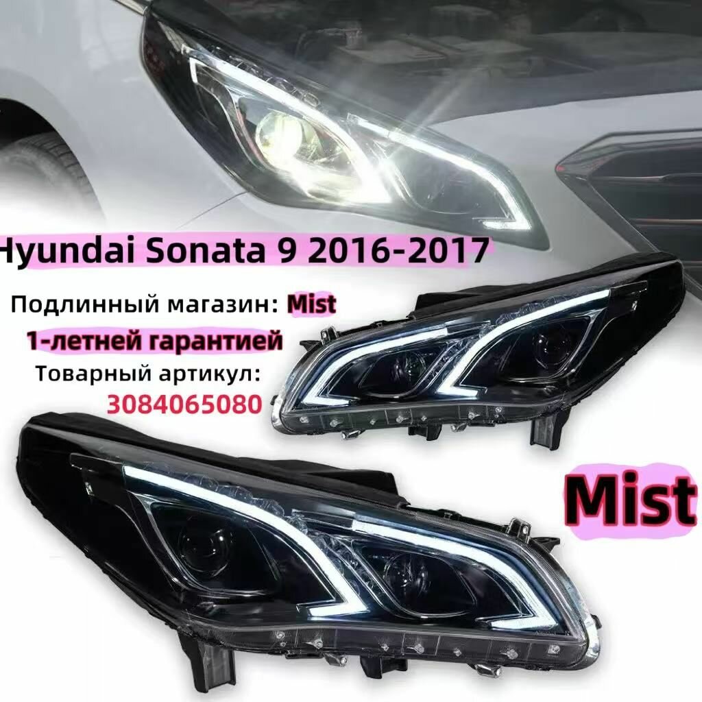 Фары автомобильные