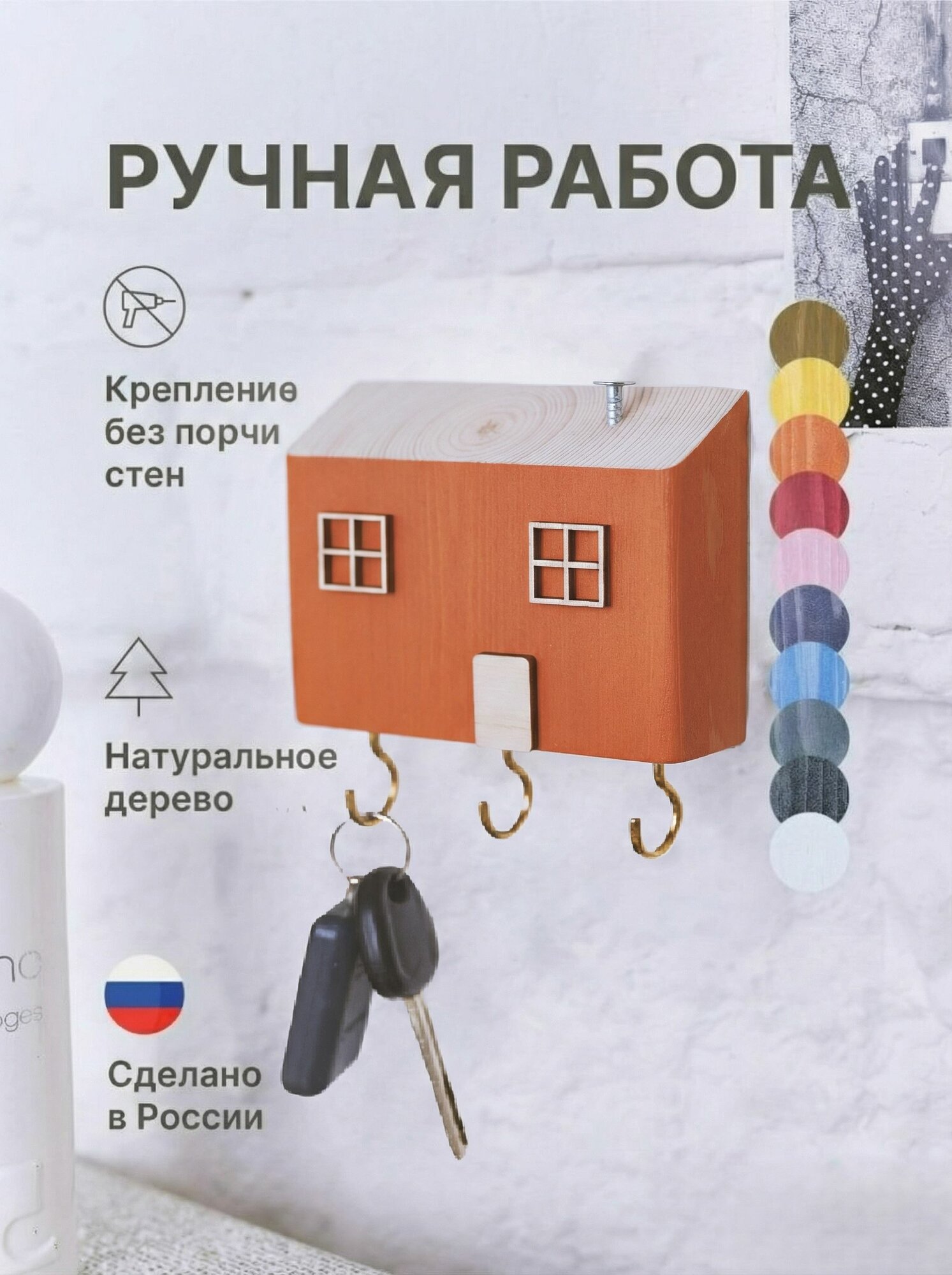 Ключница настенная деревянная