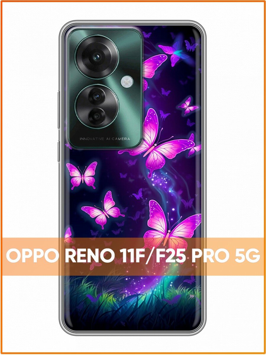 Чехол для Oppo Reno 11F с принтом для женщин с розовыми бабочками (Оппо Рено 11Ф)