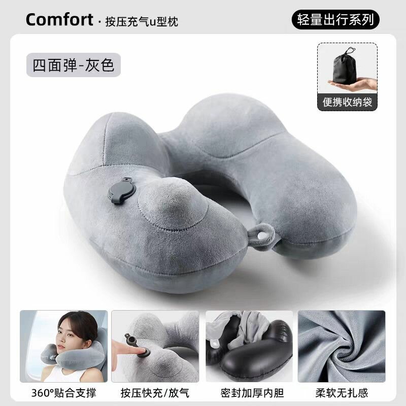 Надувная U-образная подушка для сна в дальних поездках, портативная подушка для шеи, подушка для взрослых, защита шеи в виде U-образной подушки