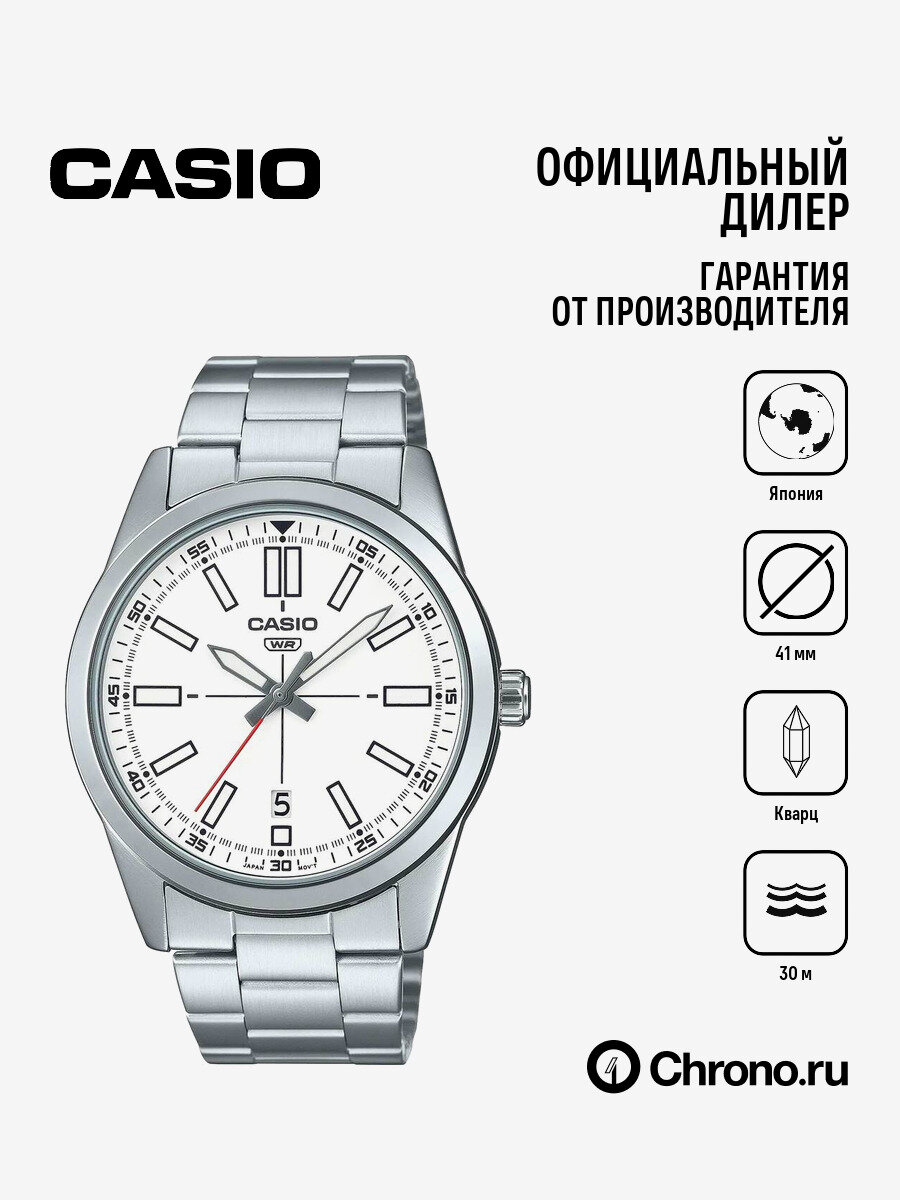  CASIO Collection Men
