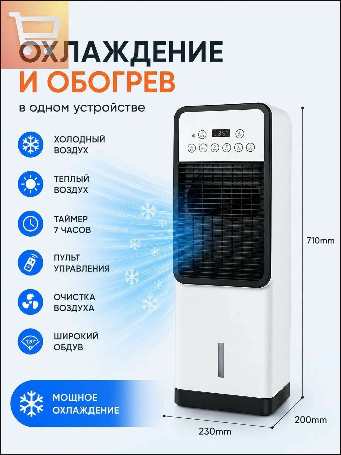 Вентилятор КлиматическийКомплекс-158127cef86c, белый, черный