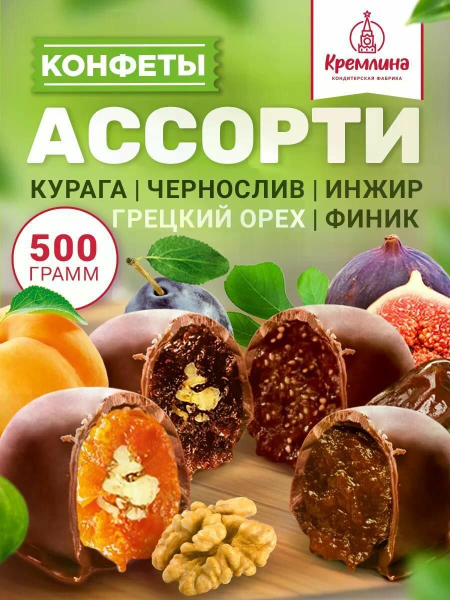 Конфеты Кремлина Конфеты шоколадные ассорти с орехом 500 г