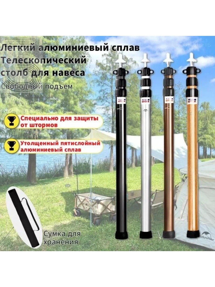 Комплект телескопических стоек из алюминиевого сплава, 2 шт. 90–230 см, серебристые