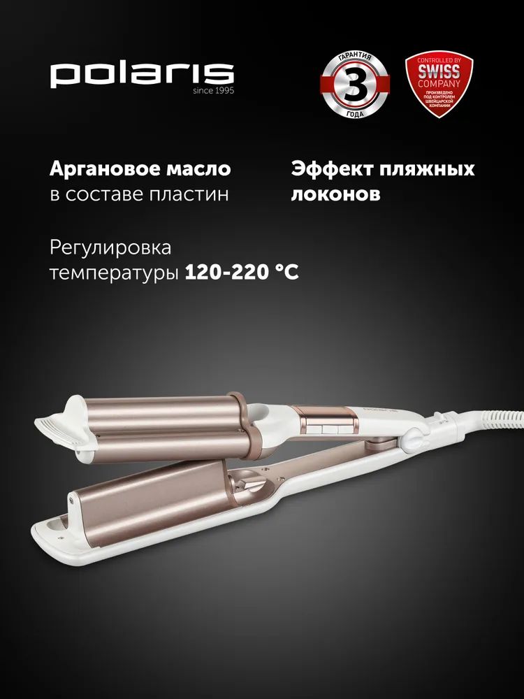 1Polaris Плойка волна для волос PHS 9532Ti00