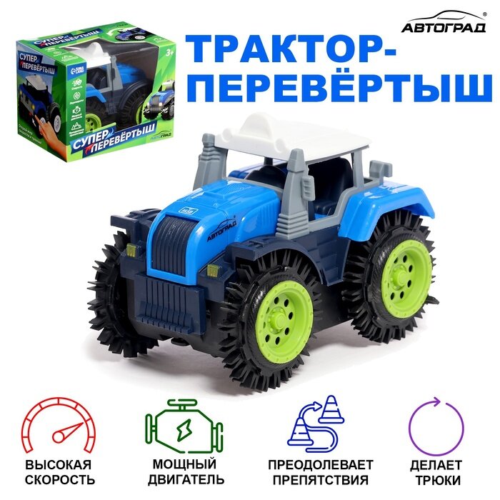 Трактор-перёвертыш «Хозяин фермы», работает от батареек, цвет синий, 7652112