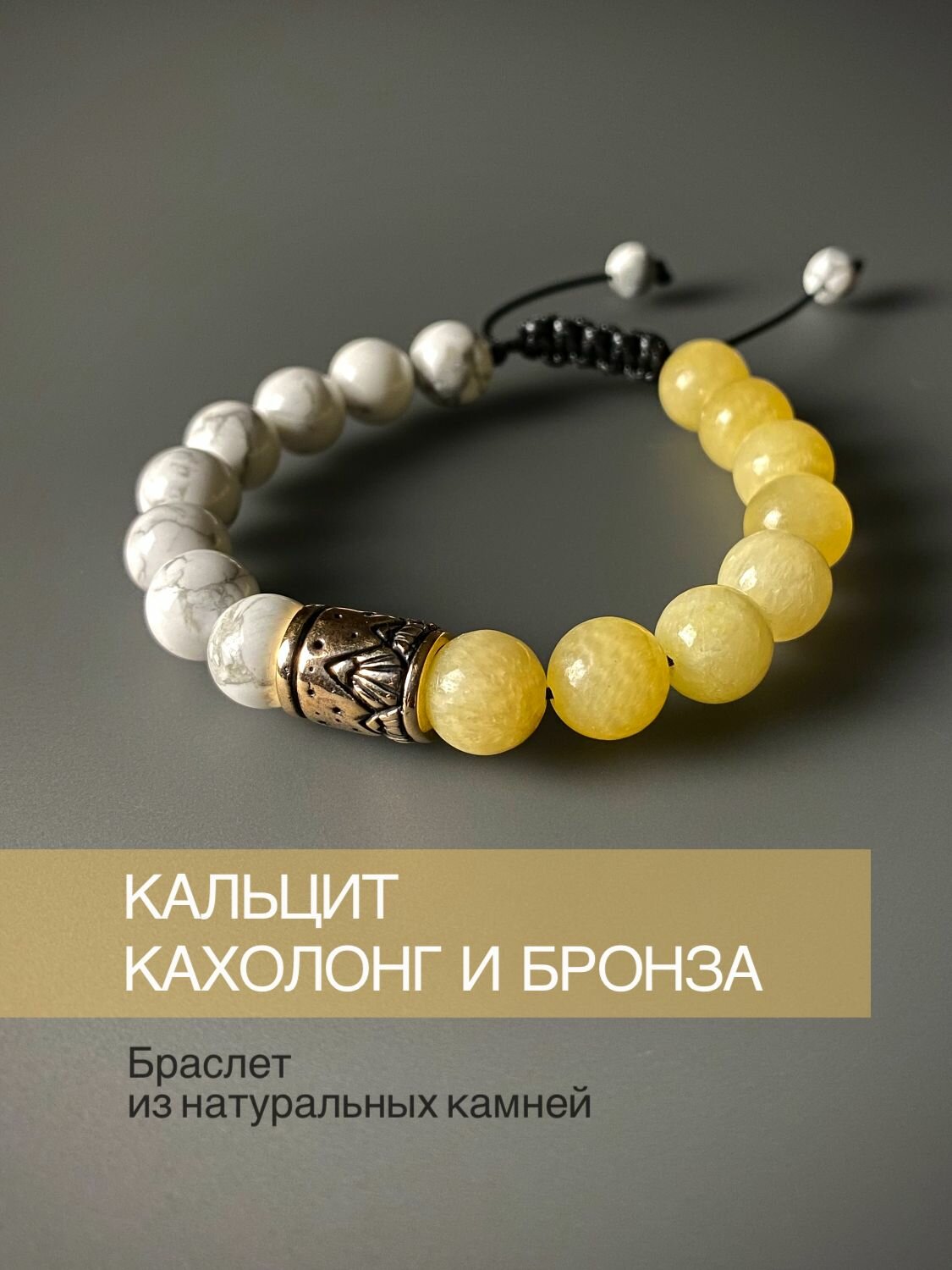 Плетеный браслет