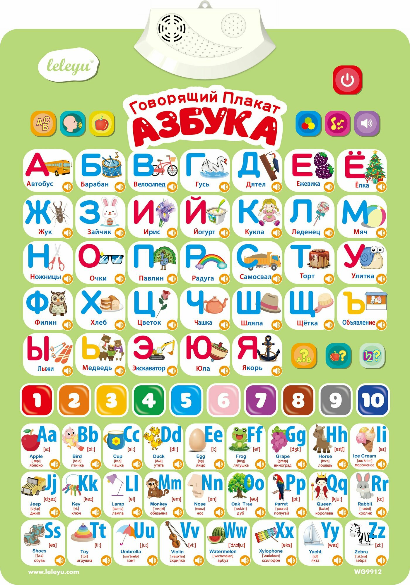 Обучающий интерактивный плакат на батарейках Алфавит русский и английский, счет салатовая WG9912