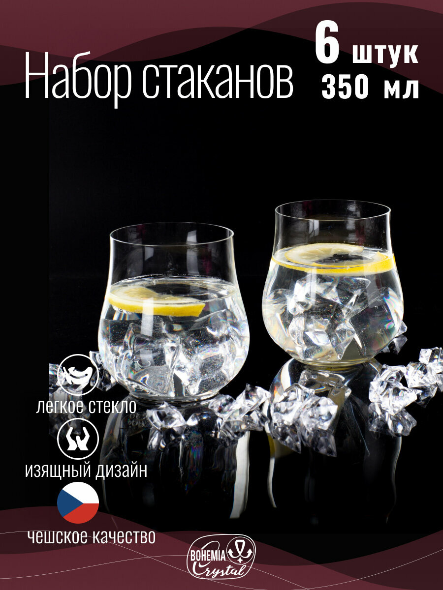 Набор стаканов Crystalex "Tulipa" для воды, сока, коктейлей, 6 штук, 350 мл