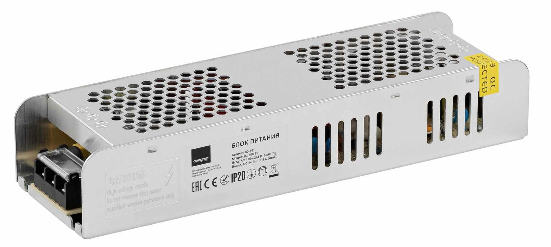 Блок питания для светодиодов Apeyron 24 В 300 Вт
