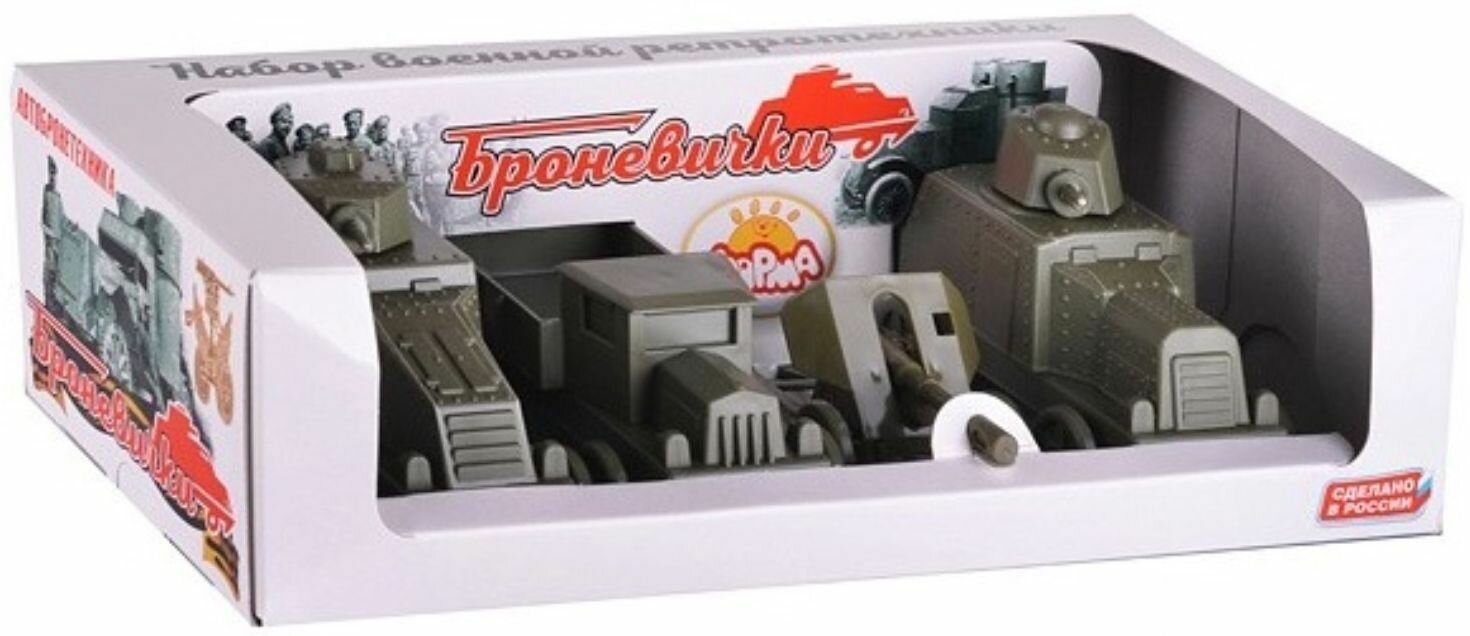 Набор пластиковой военной техники "Броневички": грузовик, танки и пушка, игрушечные машинки для детей, игрушки для песочницы и дома