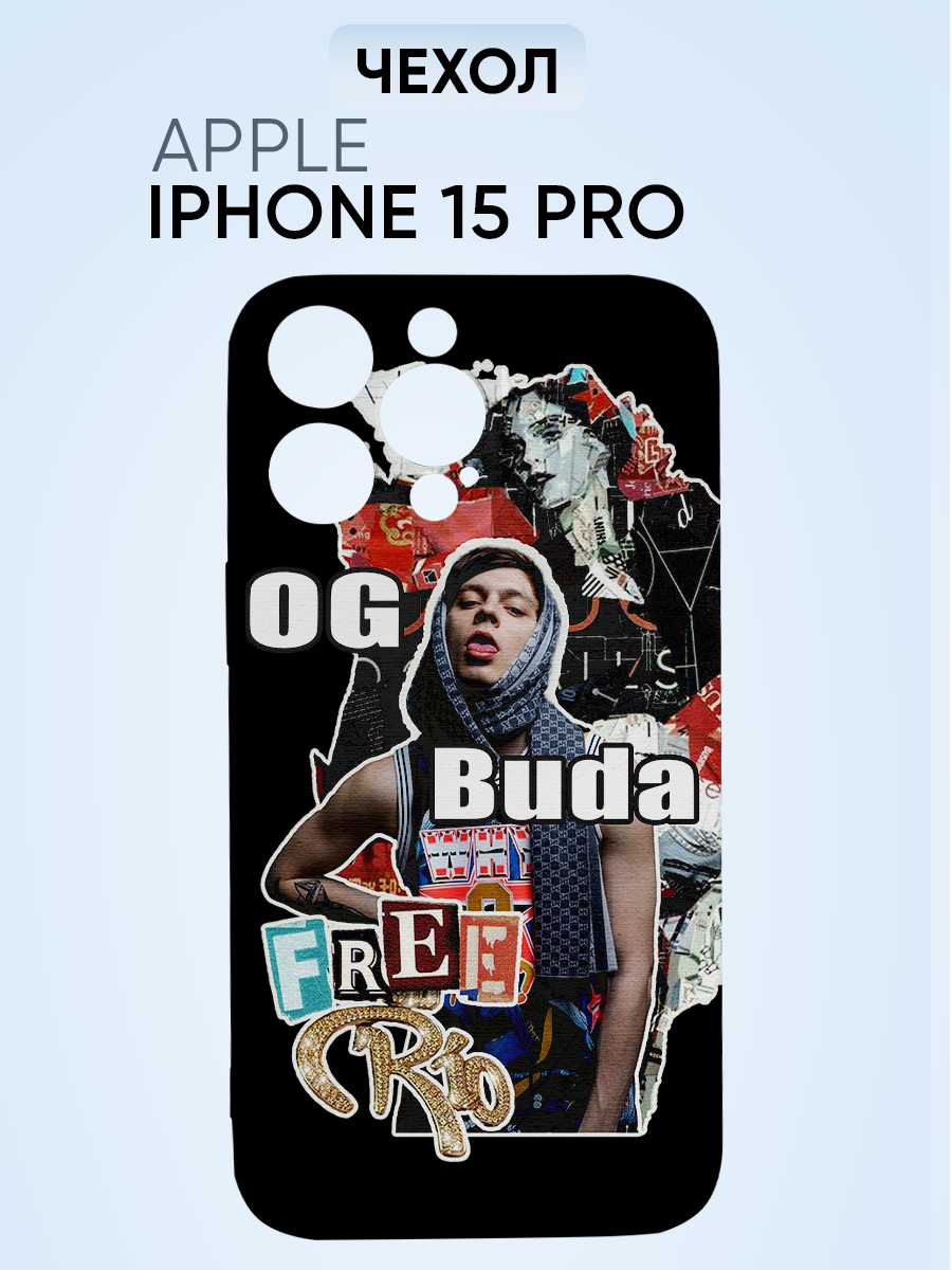 Чехол на Iphone 15 pro, OG Buda Free rio