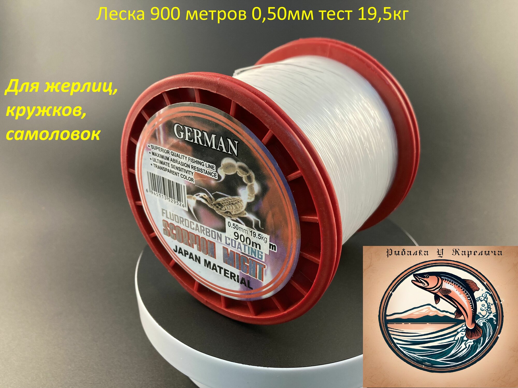 Леска 900 метров 0,50мм