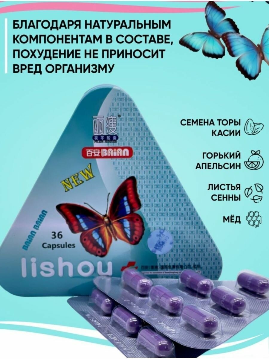 Лишоу Dalifarm, жиросжигатель для похудения, без вкуса, без запаха, в коробке