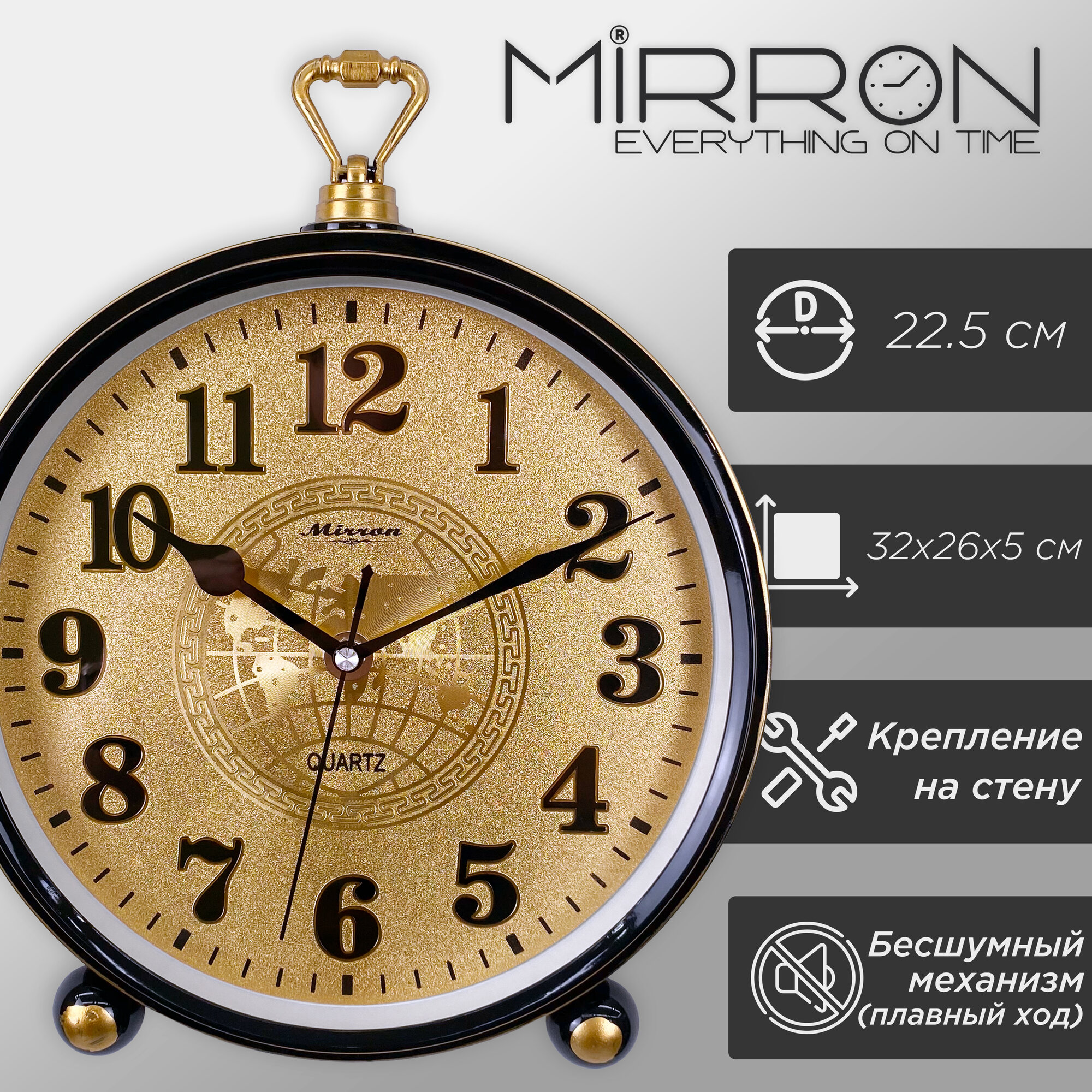 Настольные черные круглые часы с золотистым циферблатом MIRRON P2982C ЧЗ черно-золотистые/c золотом/Ретро/Классика/Домашний интерьер/с глобусом