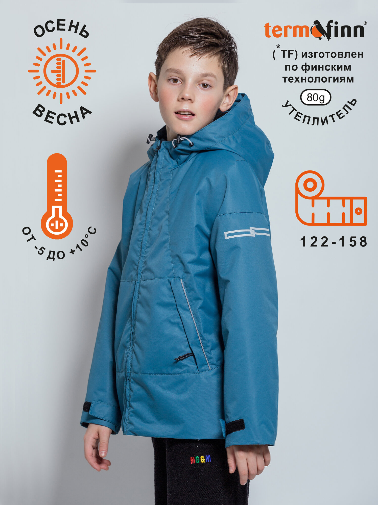 Куртка Орхус