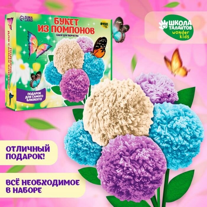 Цветы своими руками из помпонов Букет весенний , набор для творчества на 8 марта