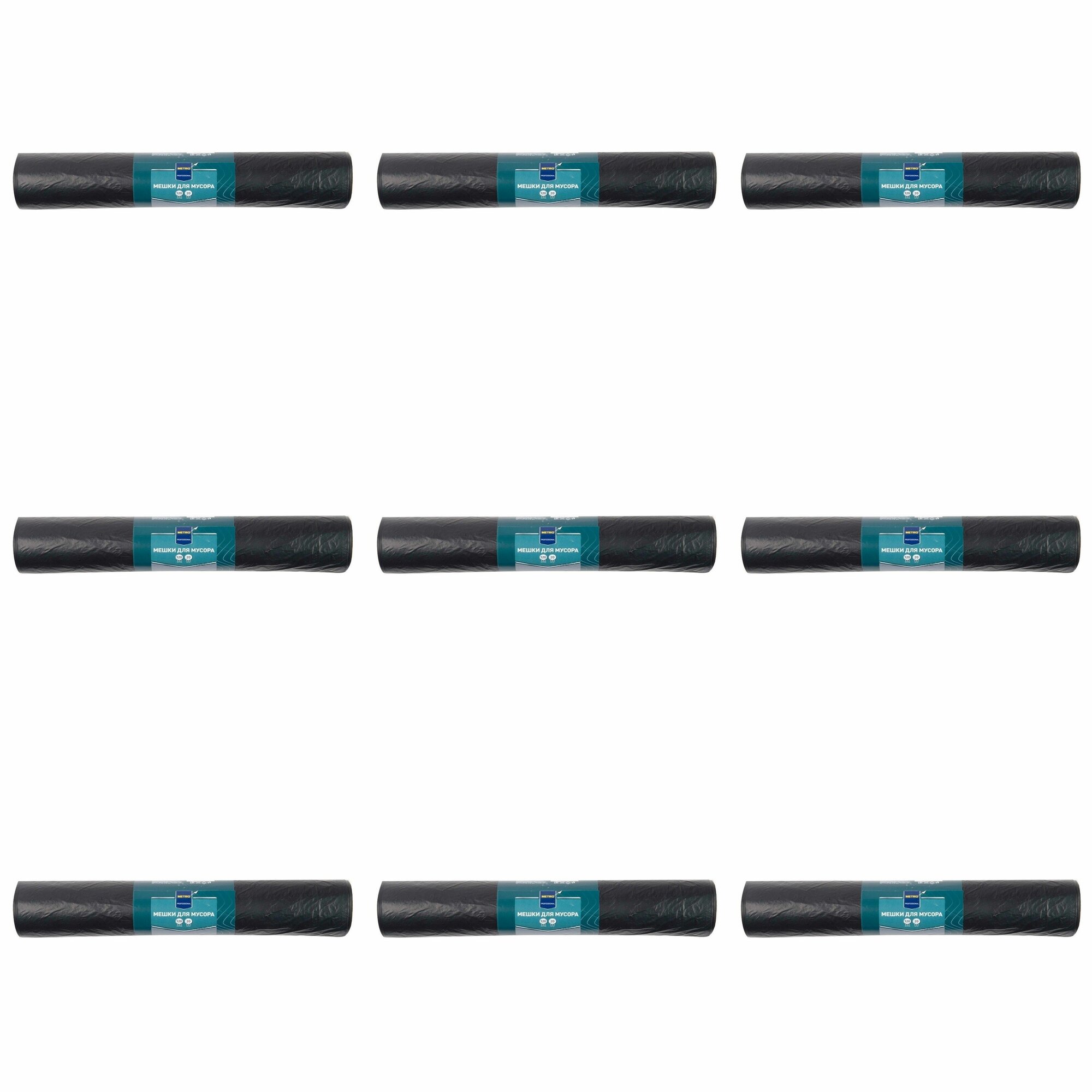 METRO Professional Мешки для мусора без тесемок, 25мкм, 70х110см, 120л, 20 шт, 9 рулонов