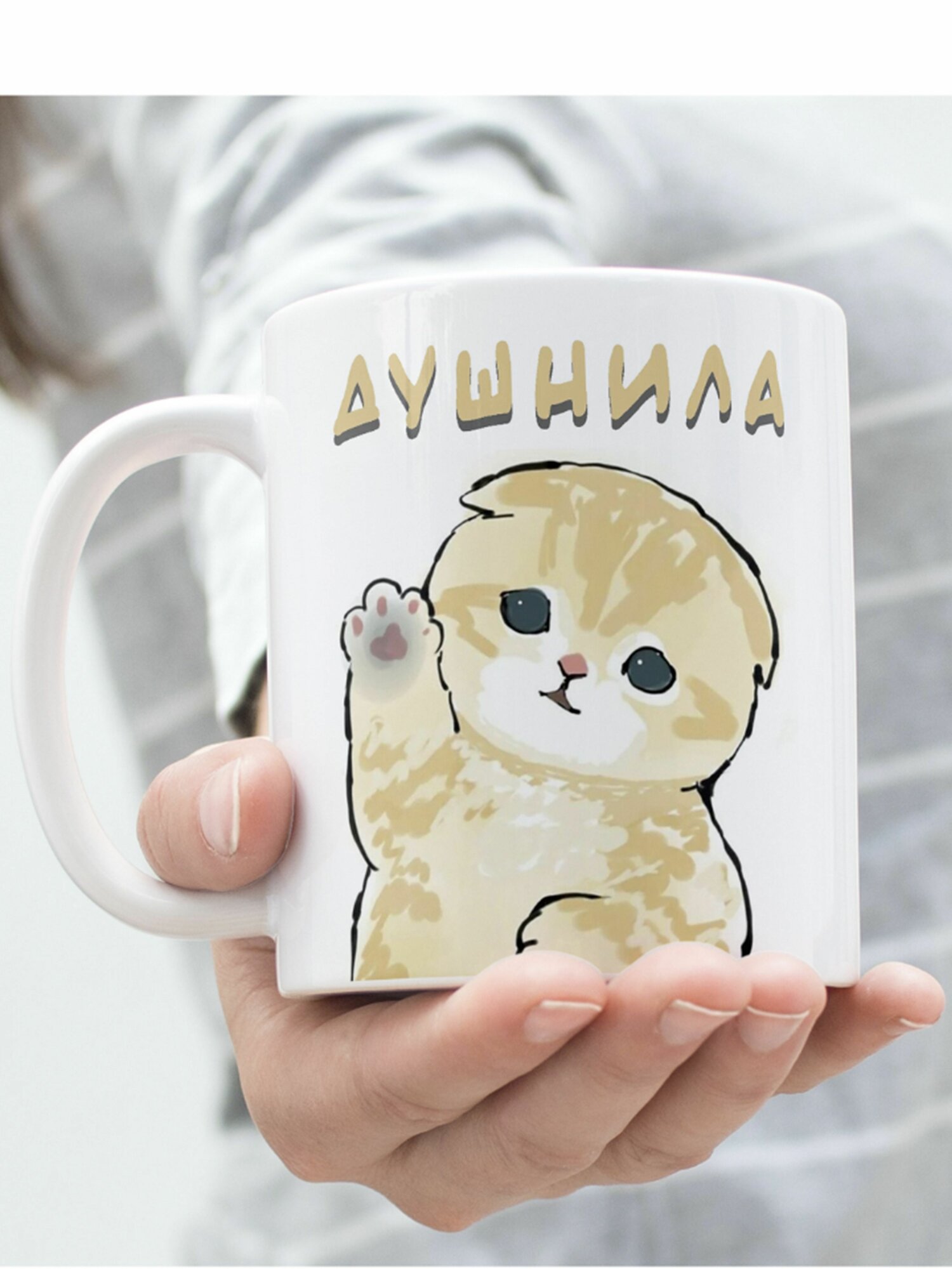 Кружка "Котик душнила"