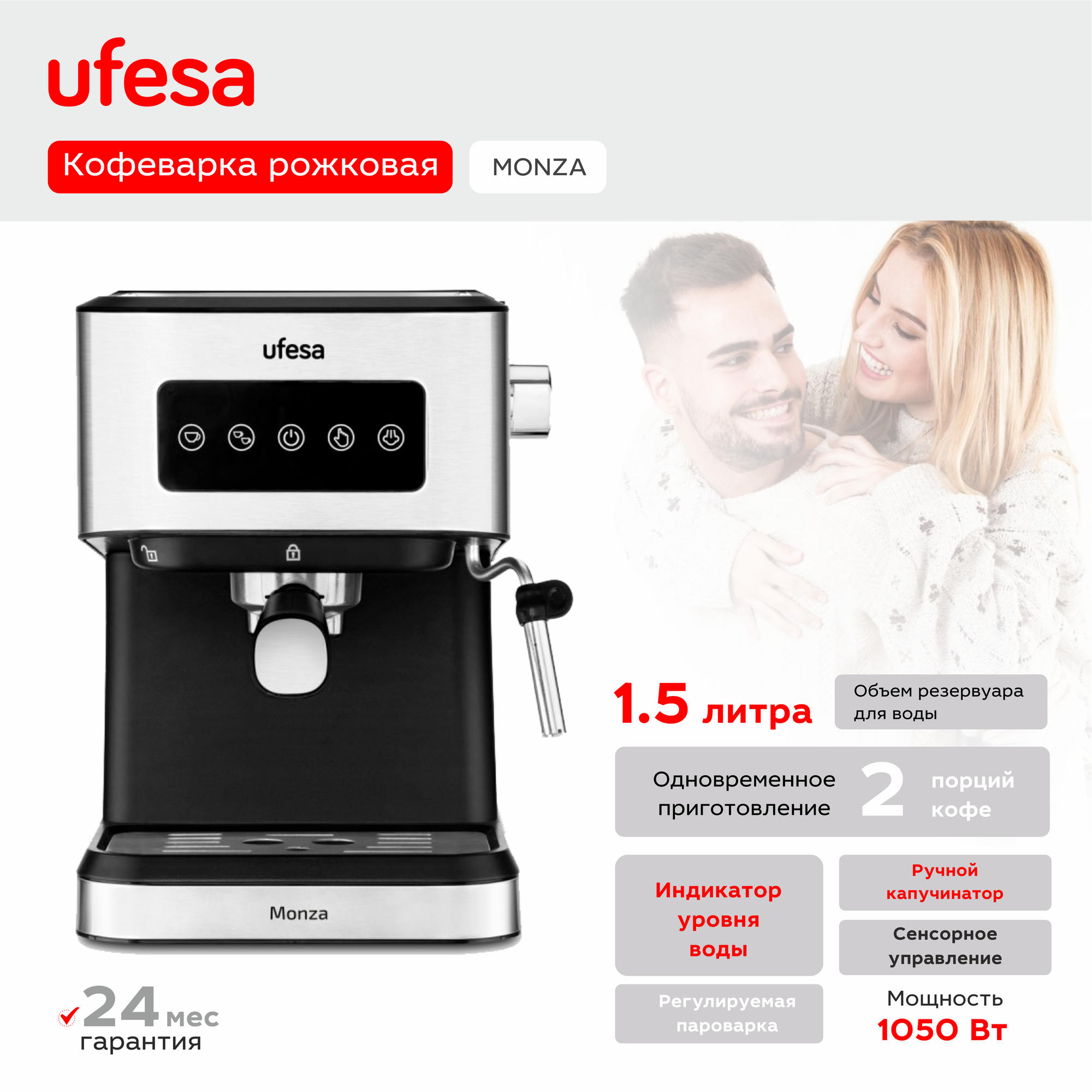 Кофеварка UFESA Monza, рожковая, черный / серебристый, (71705461)