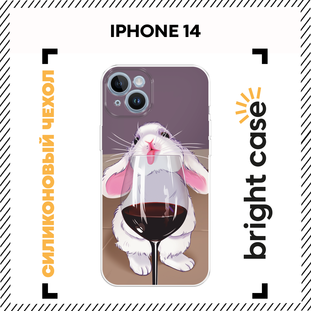 Силиконовый чехол на Apple iPhone 14 / Айфон 14 с принтом Заяц с вином