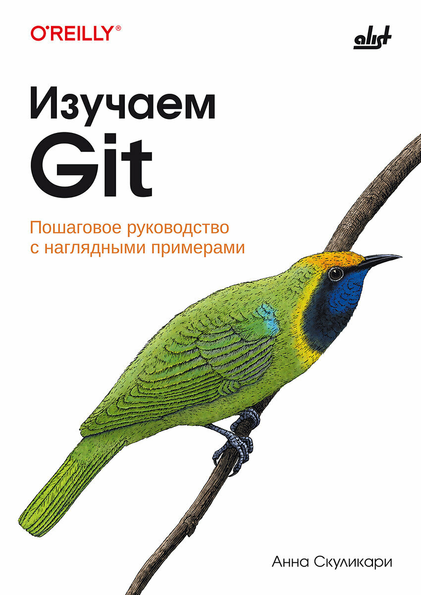 Изучаем Git