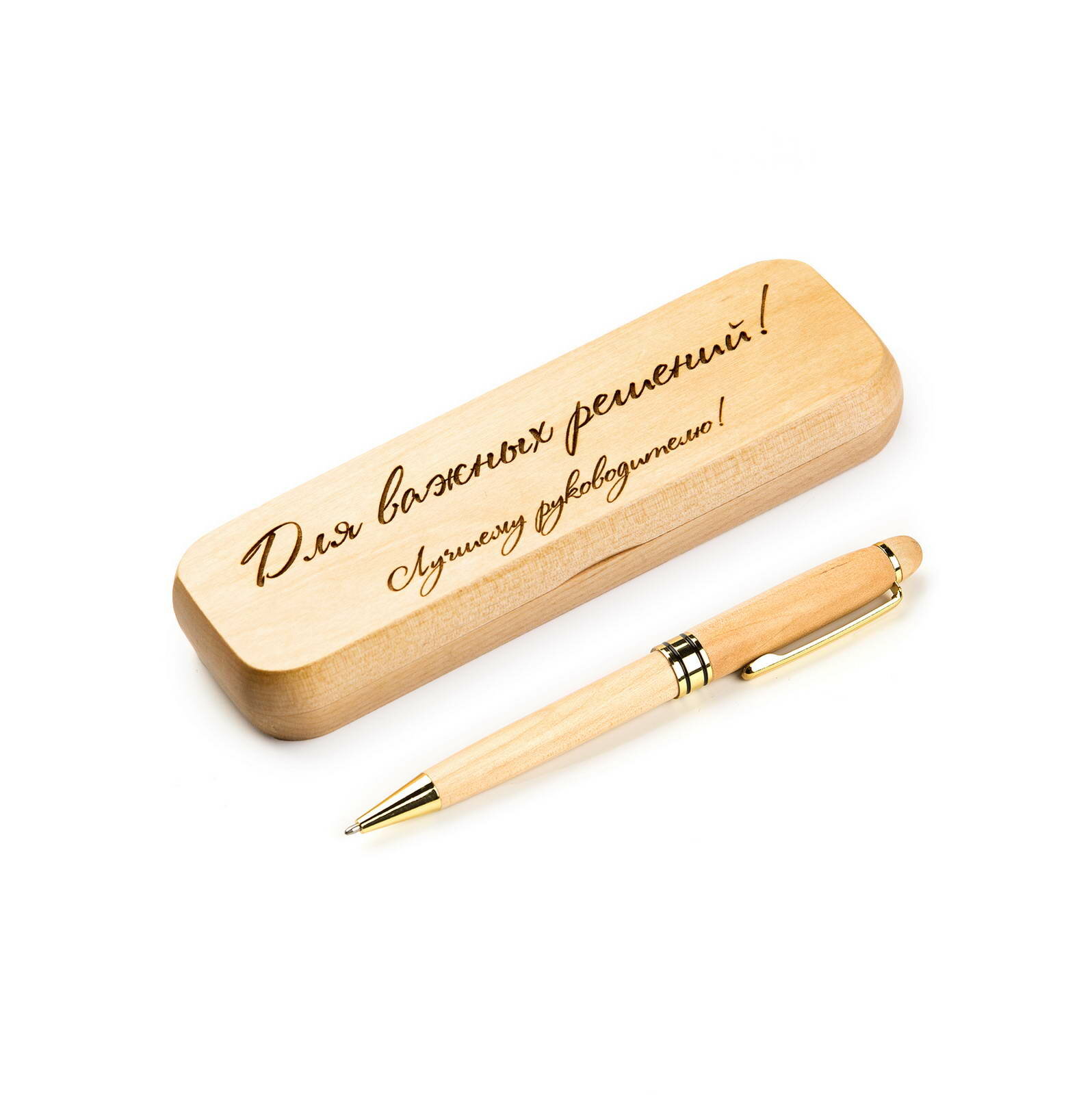 Ручка деревянная в футляре «Лучшему руководителю» — идея подарка начальнику